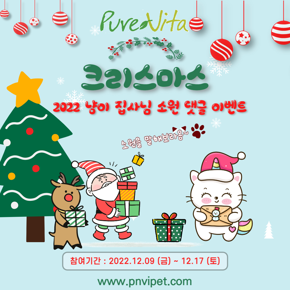 (주) 피앤비 인터내셔널